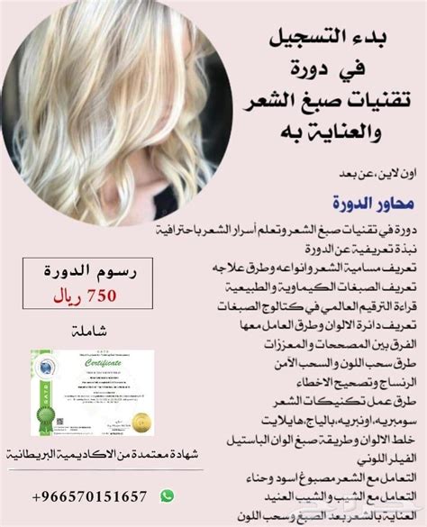 بروتين نانو فيلر البرازيلي للشعر العادي والمصبوغ حراج