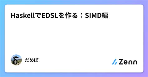 Haskell Edsl Simd