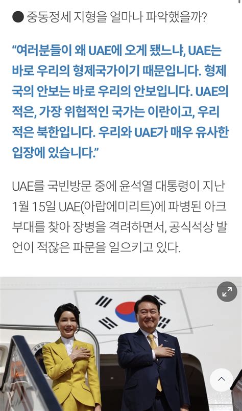 “uae의 가장 위협적인 국가는 이란” 아니다 사회정치경제 정보