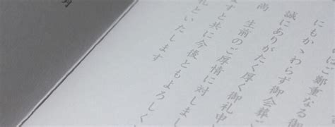 葬儀に来てくれた方へのお礼の言葉と書き方とは？ 小さなお葬式（旧：家族葬のセレモニーハウス）