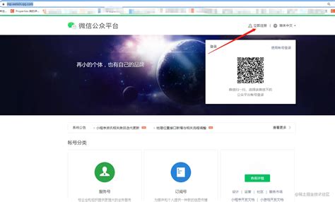 Springcloud Alibaba 开发微信公众号（新建微信公众号，内网穿透工具的使用） 阿里云开发者社区