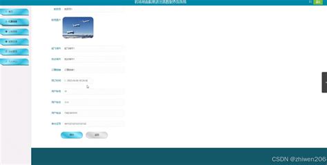 基于nodejsvue机场地面航班进出港数据查询系统（开题程序论文）计算机毕业设计 Csdn博客