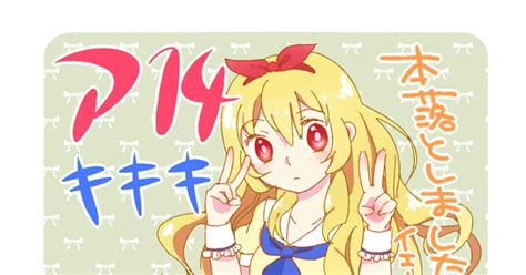 アイカツ 芸能人はカードが命！3 ア14 ちさわのイラスト Pixiv