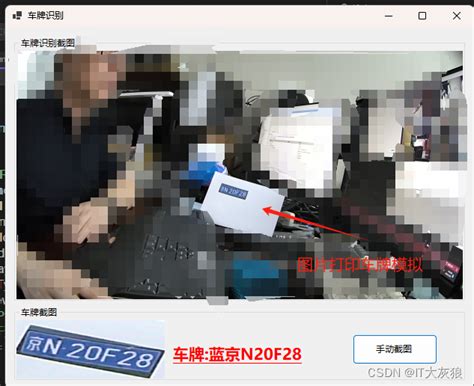 拌合楼管理系统（十七）海康威视车牌识别摄像头手工控制拍照和车牌识别海康车牌识别摄像头 手动识别 Csdn博客