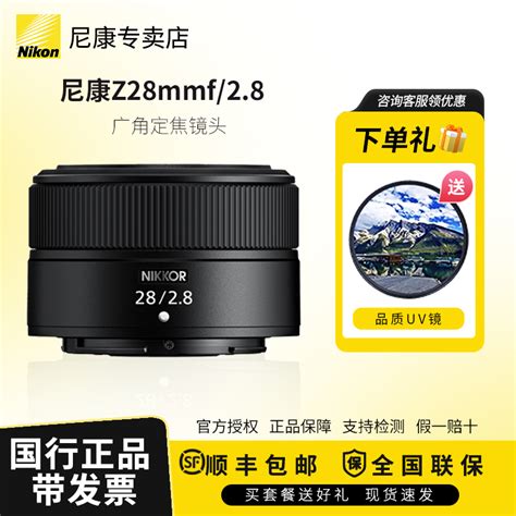 尼康（nikon）尼克尔z28mmf28全画幅微单广角定焦镜头人像街拍虎窝淘