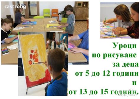 Уроци по рисуване за деца от 5 до 15 години в Курсове по рисуване в гр София Id43179003