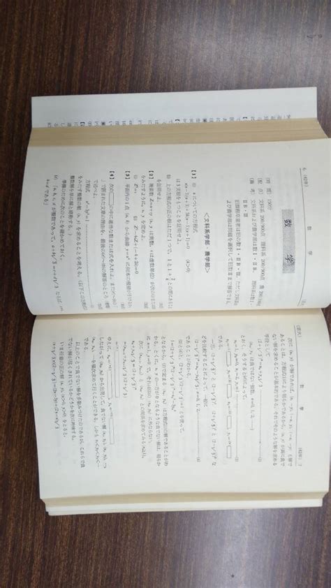 Yahooオークション 赤本 京都大学 2冊 1971年 1972年