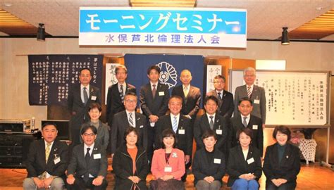 【水俣芦北】古澤嗣佳子・水前寺幹事がms講話｜熊本県倫理法人会