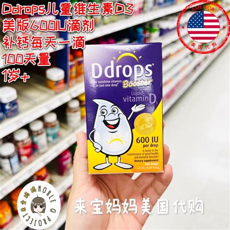 在途！美国直邮ddrops儿童维生素d3滴剂紫色vd3补钙600iu美版1岁虎窝淘