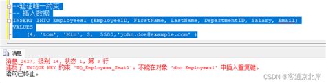 sql sever中的约束 sql server 约束 csdn博客