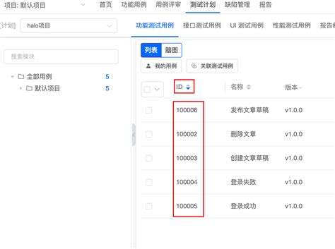 Bug 测试计划 功能用例排序不正确 · Issue 16785 · Meterspheremetersphere · Github