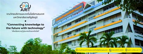 งานวิทยบริการและเทคโนโลยีสารสนเทศ มหาวิทยาลัยราชภัฏชัยภูมิ Chaiyaphum