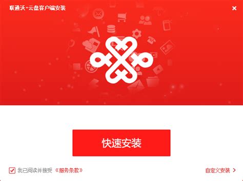 下载客户端软件app下载 随意云