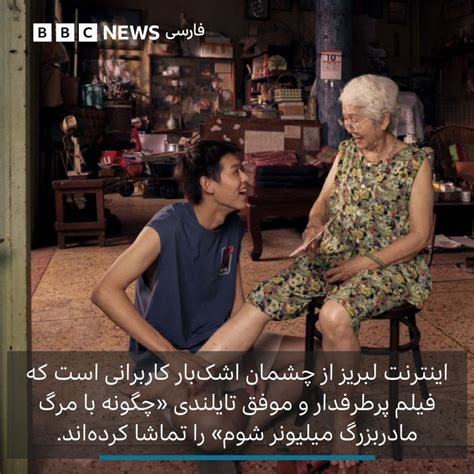 فیلم پرطرفدار تایلندی اشک کاربران یوتیوب را درآورد داستان فیلم «چگونه