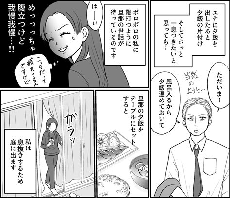 ＜ギリギリの生活＞私の日常ルーティン「自分ばかり」の旦那が腹立つ！でも我慢、我慢【第1話まんが】 ママスタセレクト