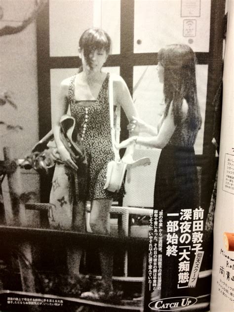 Keismagic Shocking Maeda Atsukos Scandal