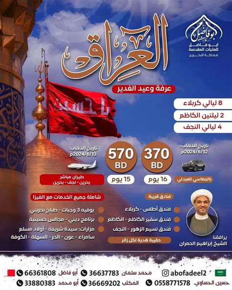 Abofadeel2 Abofadeel2 الحملات حملاتالبحرين سياحة سفر البحرين