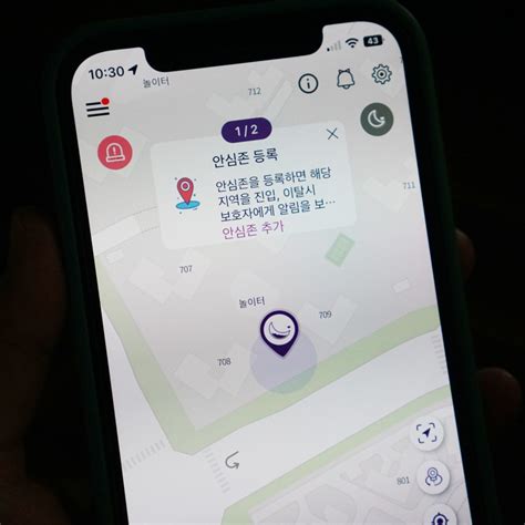 아이폰 무료위치추적어플 도와줘 가족 자녀 위치확인 안심귀가용