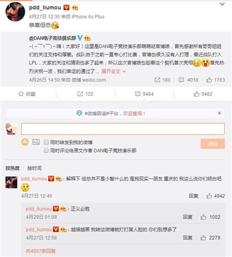 关于这次pdd和小智之间的事件 我来理智分析一下关于这次 游戏资讯 川北在线