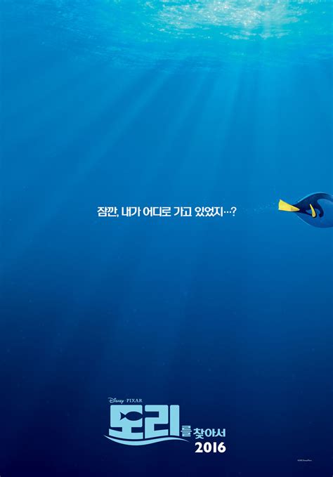 더쿠 올해 개봉하는 니모를 찾아서 후속작 포스터 