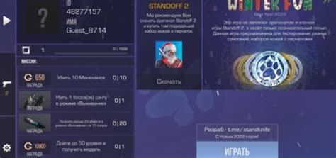 Приватка Стандофф 2