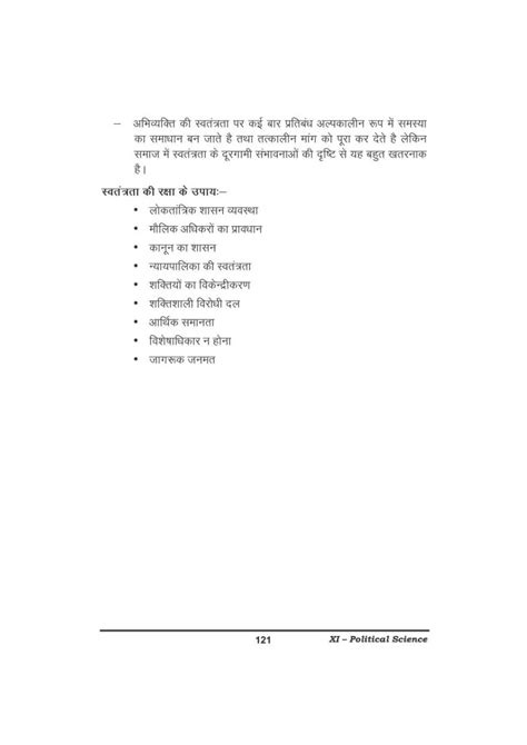 Freedom Class 11 Notes Pdf स्वतंत्रता के नोट्स All Important Notes