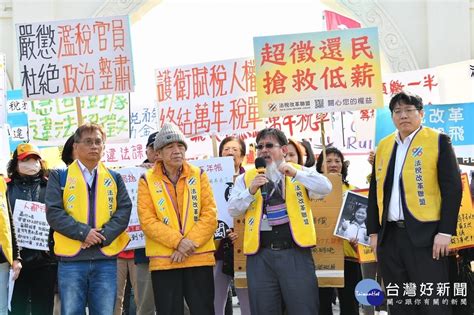 政府超徵六千億流向不明？ 民眾高喊廢除稅務獎勵金平反冤假稅案