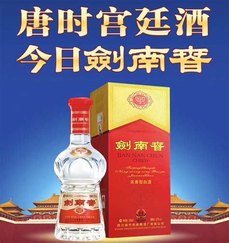 宣传 销售前三”，剑南春惹争议行业水晶品牌