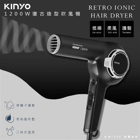【kinyo】低躁 專業級 1200w 負離子吹風機 Kh 8401 瞬冷熱 柔風 造型必備 大風量 美髮速乾 可吊掛 蝦皮購物