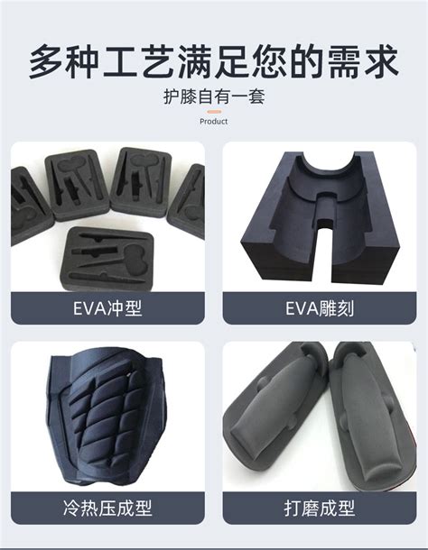 Eva热压防摔防撞护具内衬冷压eva高弹高发泡护腕护肘护膝模压内衬 阿里巴巴