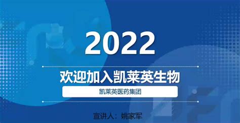 上海凯莱英生物医药公司来我院招聘 盐城工学院海洋与生物工程学院