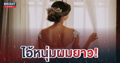 เจ้าบ่าวป้านแดง ขอมีเซ็กส์กับเมีย แต่ถูกปฏิเสธ พอรู้ความจริง ช็อกไป 5 วัน