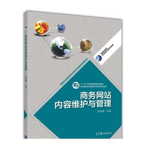 山东人民出版社教育出版中心网站：如何推动教育出版事业的发展？ 商品 淘宝百科网