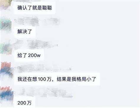 疑似被王思聪殴打者发声，称赔偿金没有209万，具体数字闭口不谈