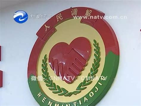 市联合调解中心：优化工作机制 提升调处水平