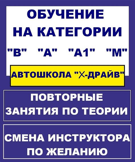 Автошкола "Х-ДРАЙВ"