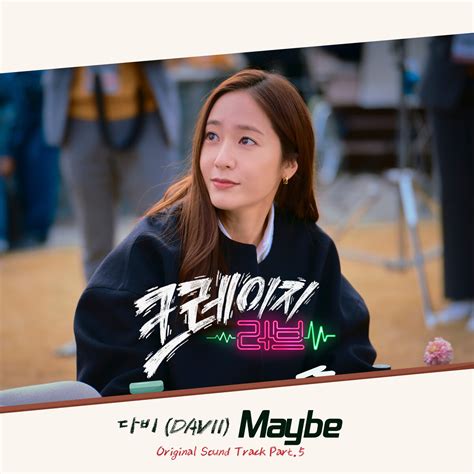 크레이지 러브 OST Part.5 by 다비 [DAVII] (Single): Reviews, Ratings, Credits, Song list - Rate Your Music