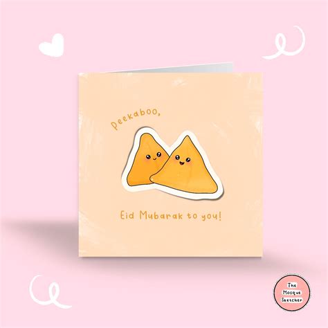 Eid Card Eid Mubarak Card Funny Eid Card Eid Eid T Islamic Card