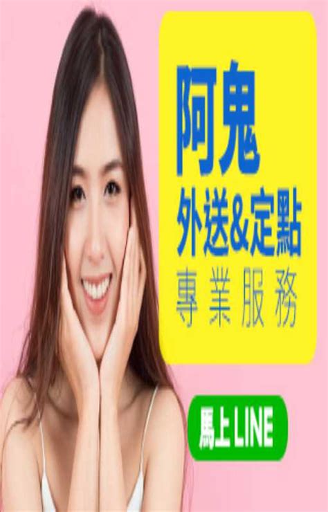外送茶│【精選8家全台外約│定點】