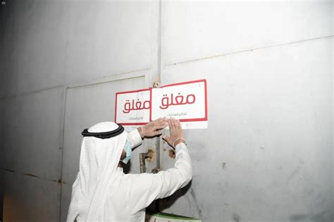 إغلاق 12 مستودعا ببريدة جريدة الوطن السعودية