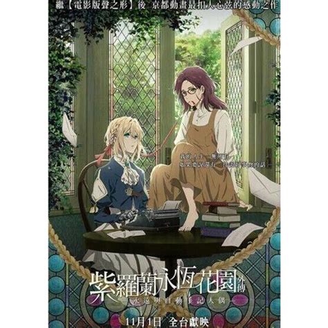 動畫 紫羅蘭永恒花園 13全集2020電影版劇場版外傳 高清dvd 全新盒裝未拆封 蝦皮購物