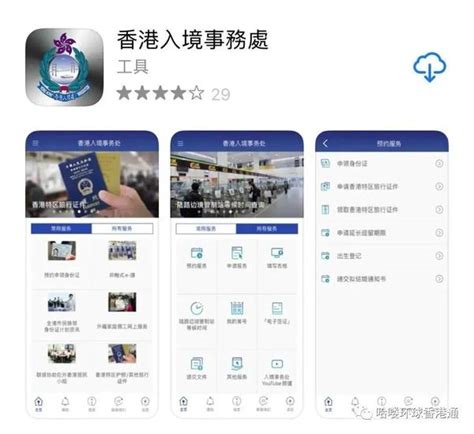 香港身份证预约不上保姆级教程来啦 知乎