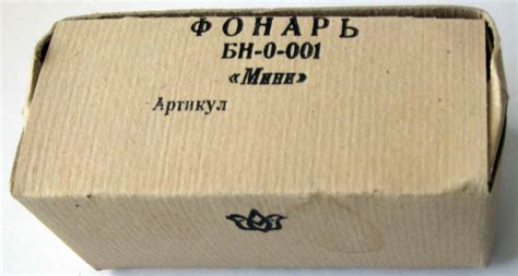Фонарь батарейный БН-0-001