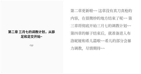 R 18 2 第二章 三月七的调教计划，从舔足和足交开始~ 星穹铁道老婆全图鉴调教收集计划！ Cy Pixiv