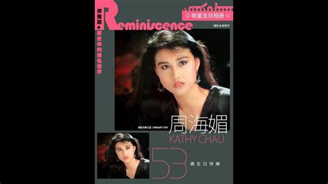 林玉英 《冷冷的寒夜》🌹山地情歌）（紀念 周海媚） Youtube