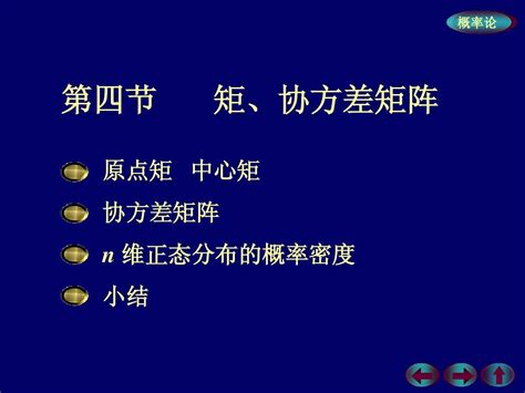 概率4 4word文档在线阅读与下载无忧文档