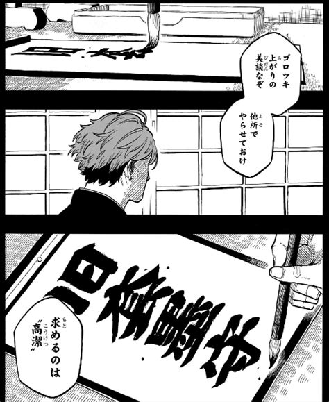 あかね噺137話 旧套墨守古いしきたりや方法などを固く守ること 融 やぐち さんのマンガ ツイコミ 仮