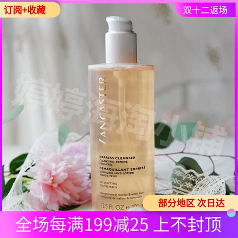 现货LANCASTER兰嘉丝汀温和爽肤洁面 眼唇卸妆水3合1懒人水400ml 唯一的薇薇拉拉