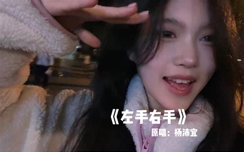 是谁一放学就跑回家看喜羊羊我不说 温柔女声左手右手 芋泥普洱茶 芋泥普洱茶 哔哩哔哩视频