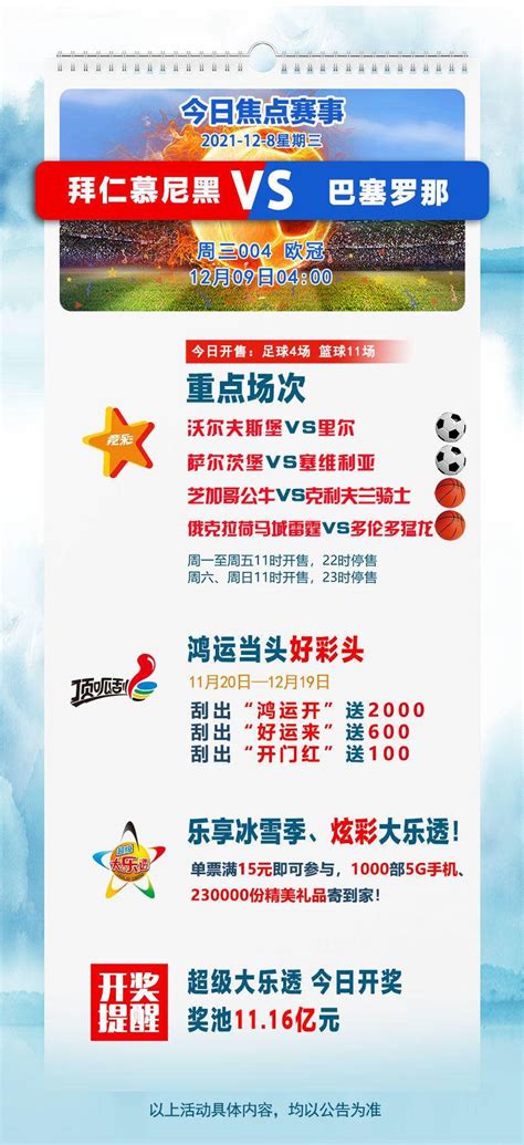 【今日焦点赛事】拜仁慕尼黑vs巴塞罗那梅西双响 巴黎欧冠出线齐鲁在线